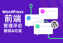 ClouDNS 提供免费二级域名，每个邮箱账户限一个 – WPEXP